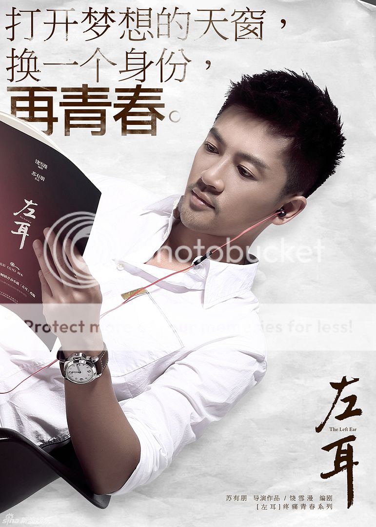 Alec Su’s directorial debut, The Left Ear, releases trailer and posters ...