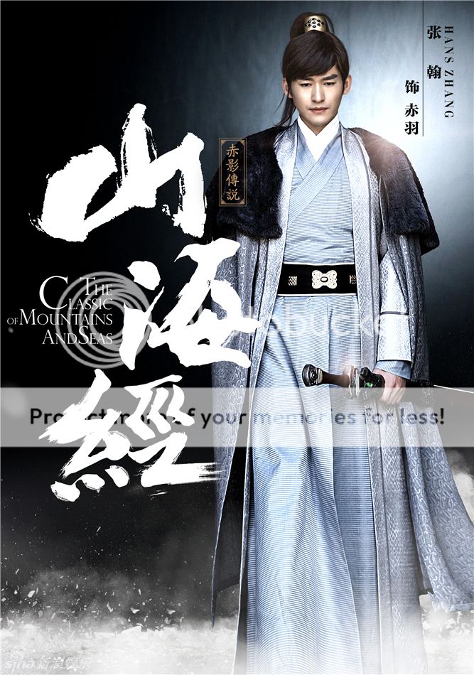 Zhang Han’s The Classic of Mountains and Seas unleashes official stills ...