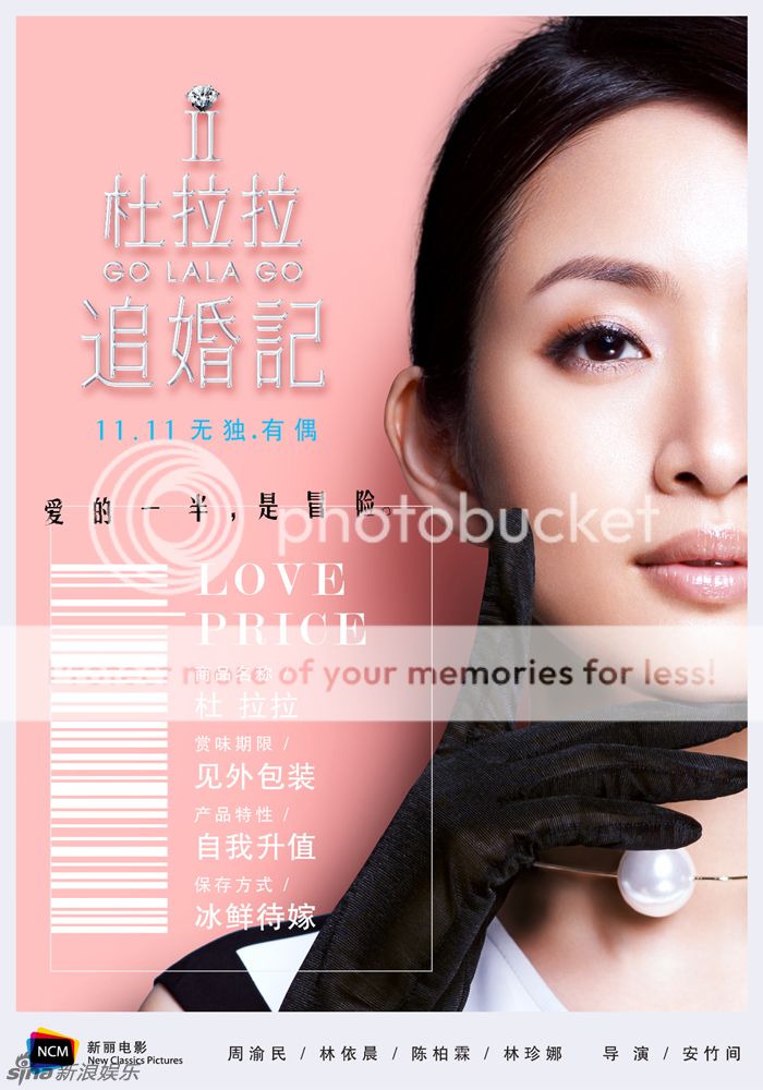 First posters and stills for Ariel Lin and Vic Zhou’s Go Lala Go 2 | A ...