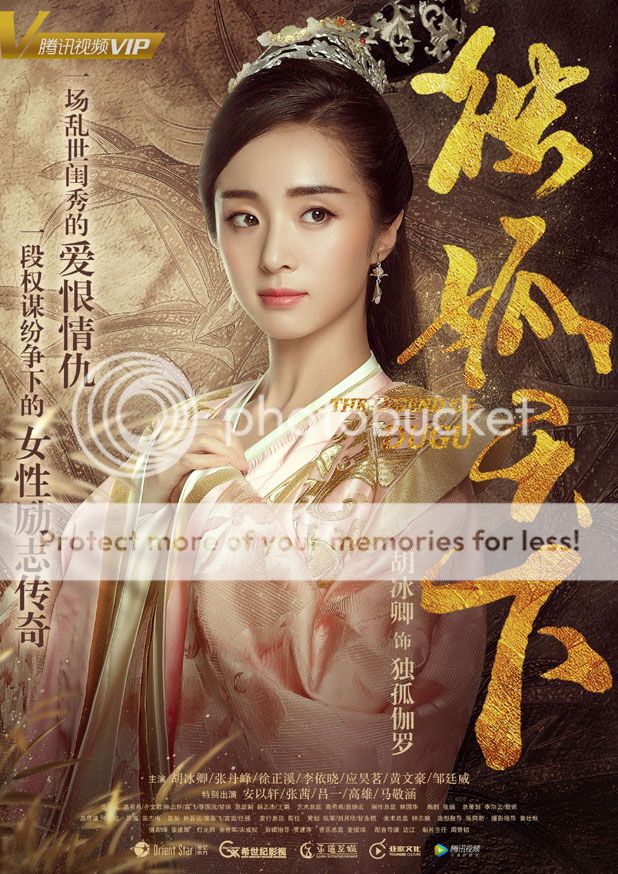 First Impression: What do you think of The Legend of Dugu with Hu Bing ...