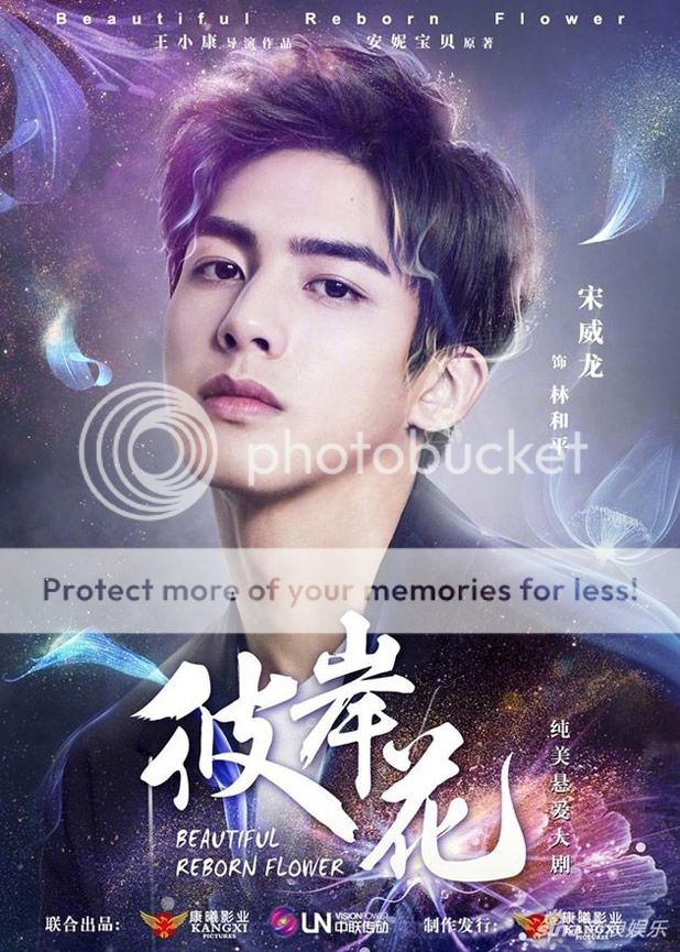 Song Wei Long and Lin Yun confirmed for Beautiful Reborn Flower | A ...