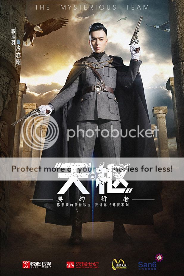 Chen Xiang and Jiang Kai Tong become The Mysterious Team | A Virtual Voyage