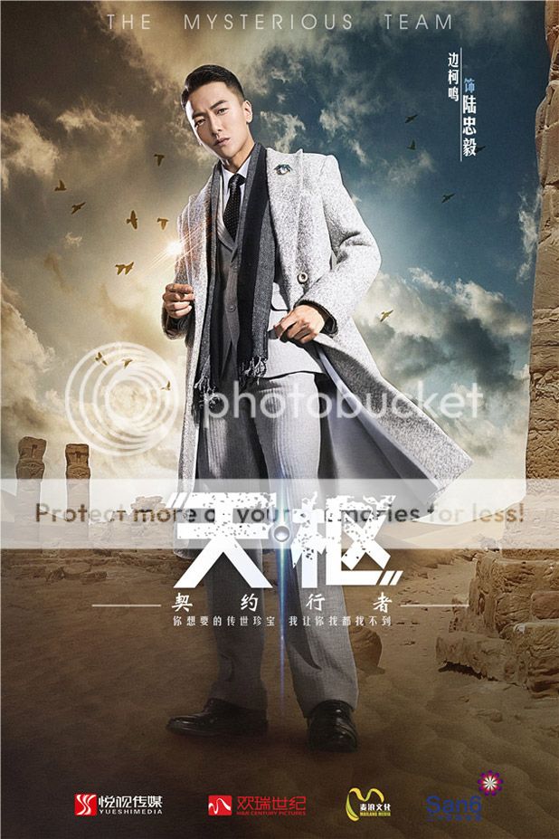 Chen Xiang and Jiang Kai Tong become The Mysterious Team | A Virtual Voyage