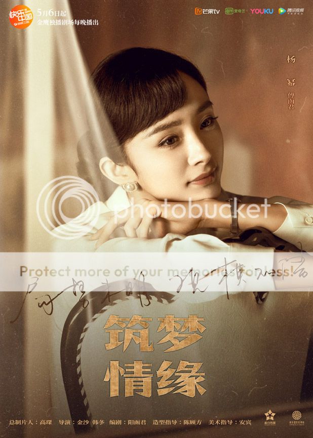 Airing May 6th: Wallace Huo and Yang Mi’s Zhu Meng Qing Yuan, Qin Jun ...